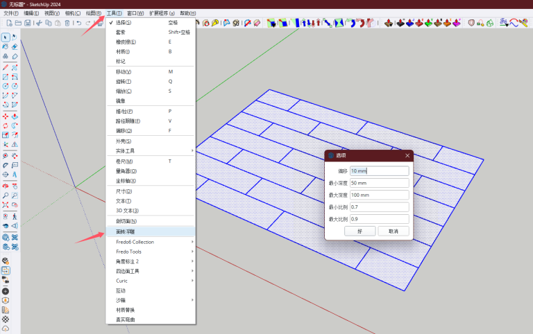 面转浮雕-Emboss-v1.1.0汉化版-SketchUp插件大师