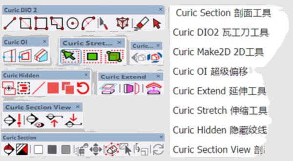 支持SketchUp2025-Curic-Studio-V1.2.0-CN全家桶绿色最新中文版-SketchUp插件大师