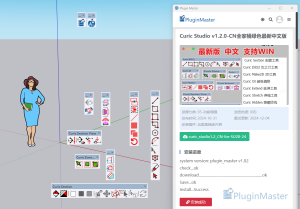 支持SketchUp2025-Curic-Studio-V1.2.0-CN全家桶绿色最新中文版-SketchUp插件下载SketchUp插件大师
