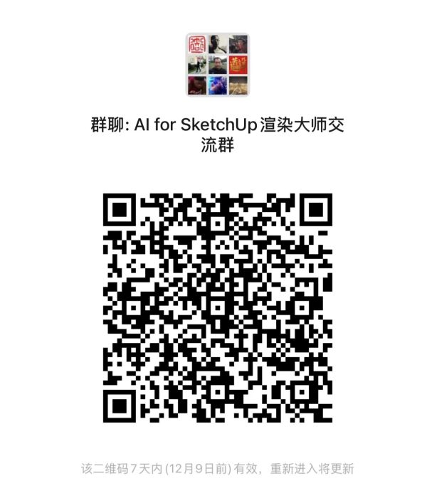 支持SketchUp2025-最简单、最快速的SketchUp AI渲染大师发布了！-SketchUp插件大师