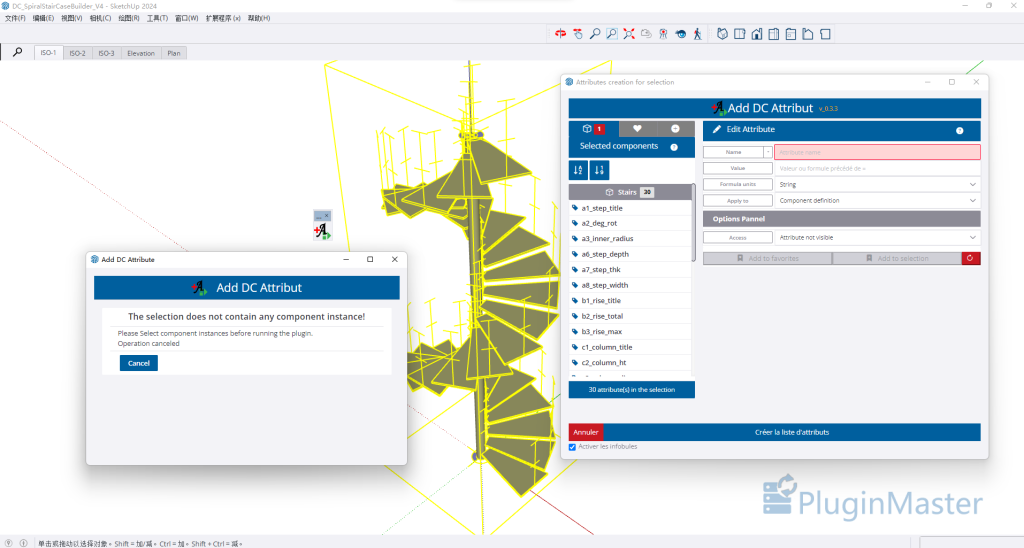 SJ Add DC Attribute V0.3.3动态组件属性编辑 支持SketchUp2025-SketchUp插件大师