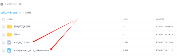 全屋定制之老鱼拆单插件-amtf_ly_0.3.6-设计、拆单一条龙，低成本解决方案之一-SketchUp插件大师