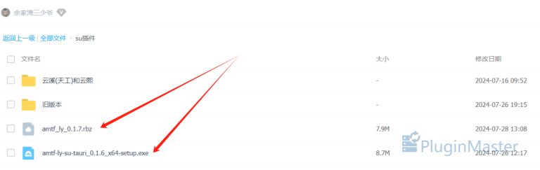 全屋定制之老鱼拆单插件-amtf_ly_0.3.6-设计、拆单一条龙，低成本解决方案之一-SketchUp插件大师