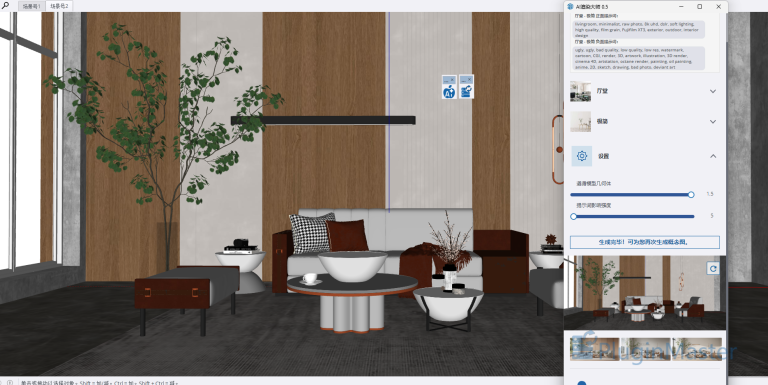 支持SketchUp2025-最简单、最快速的SketchUp AI渲染大师发布了！-SketchUp插件大师
