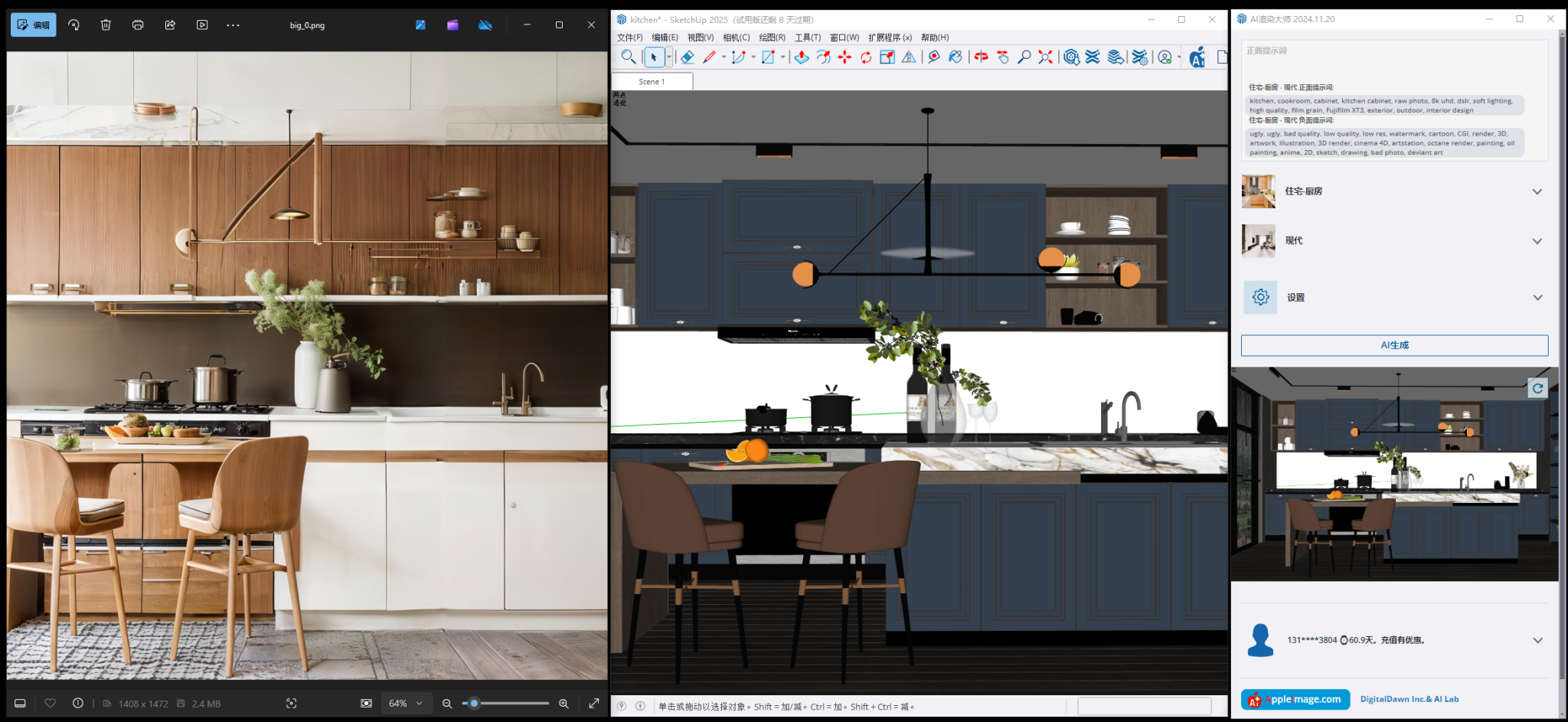 AI for SketchUp 2025最新渲染大师发布了！提供本地下载。-SketchUp插件大师