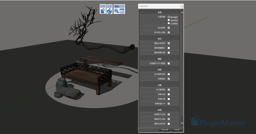 Cleanup (模型清理) v3.4.6中文版for SketchUp2024-SketchUp插件下载SketchUp插件大师