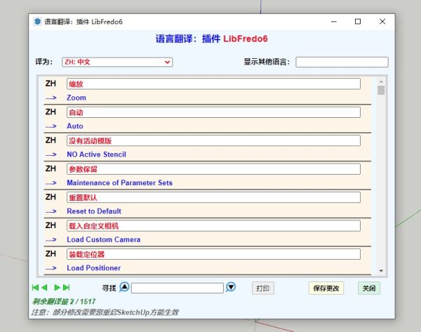 Fredo6基础运行库 (LibFredo6)-更新LibFredo6_v15.4a-SketchUp插件下载SketchUp插件大师