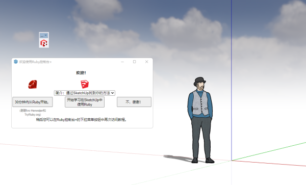 最好用的SketchUp开发插件-增强Ruby控制台+中文版 for SketchUp 2025-SketchUp插件大师